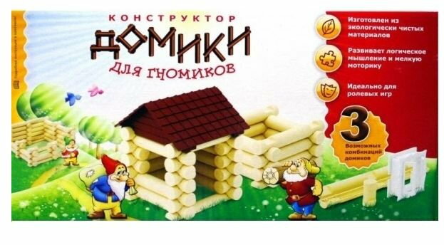 Эра. Конструктор Домики для гномиков тип-1