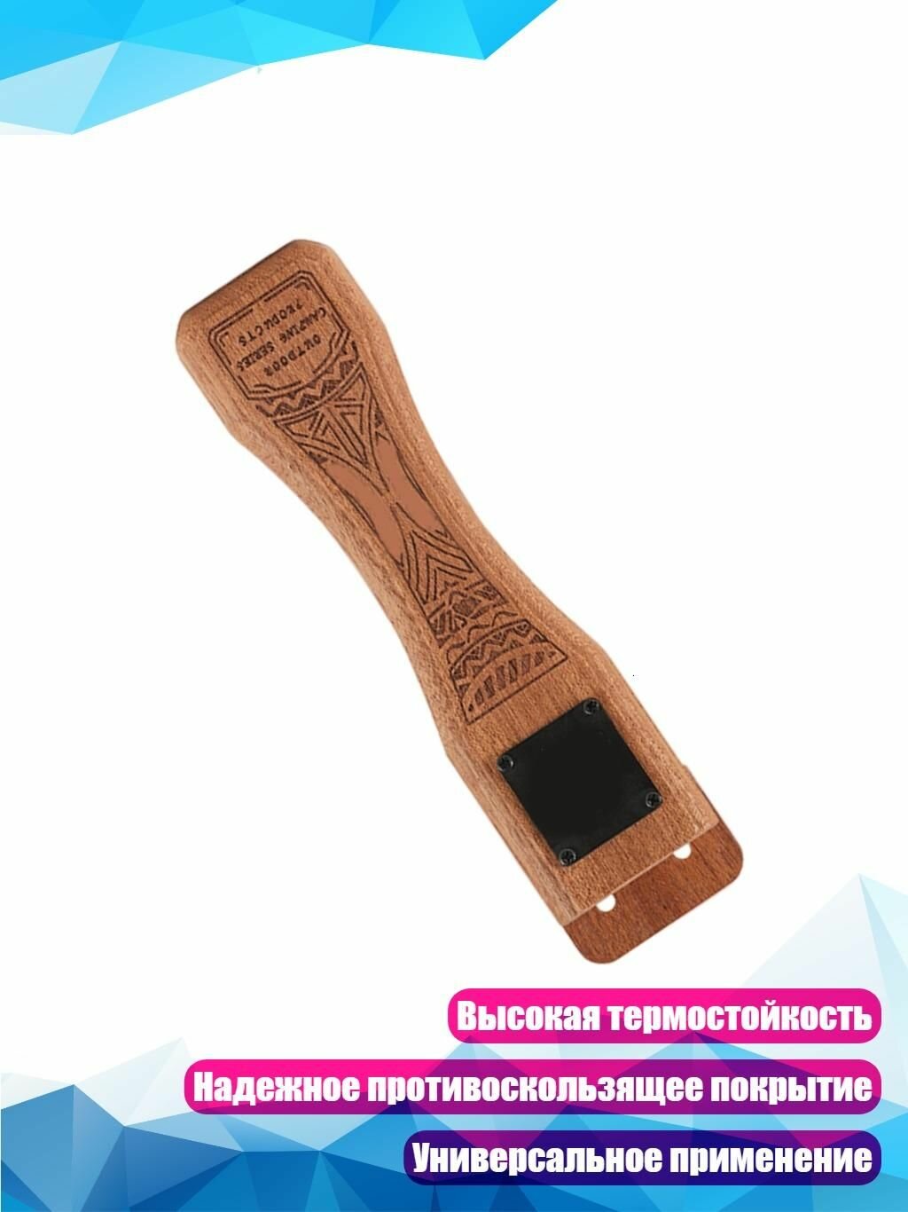 Эргономичная ручка для уличных грилей