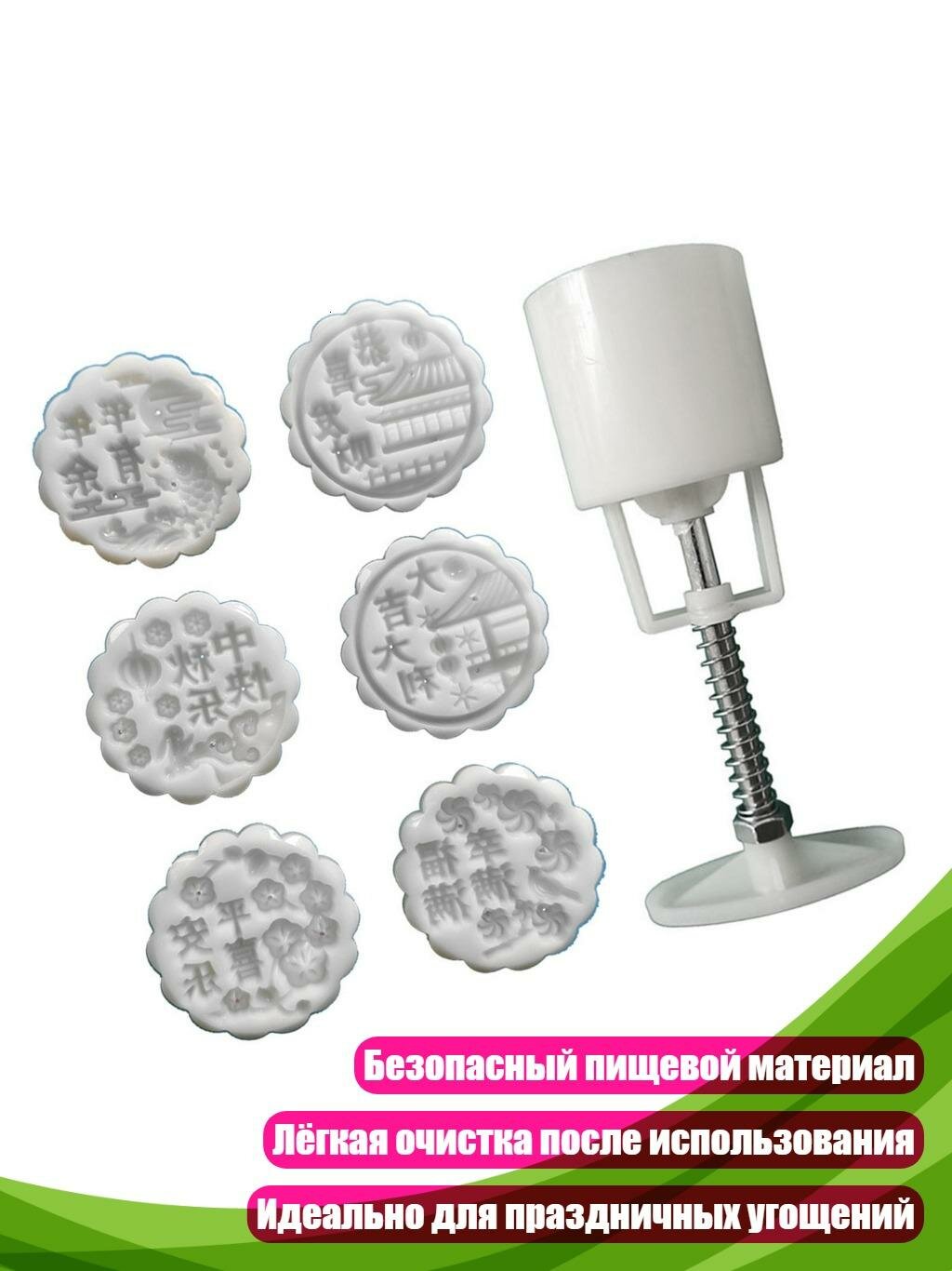 Формочки для печенья Лунные пирожные