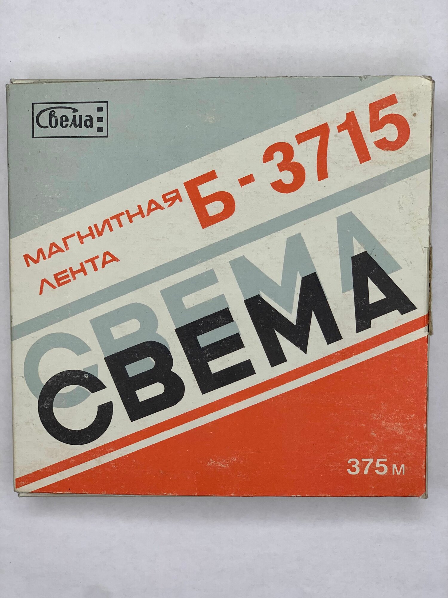 Магнитофонная лента "Свема" "без записи" новая тип Б-3715 375 метров 1990 год СССР
