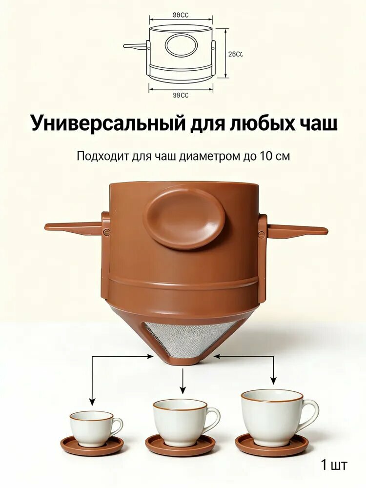 Фильтр для кофе неотбеленные №1, 3 шт