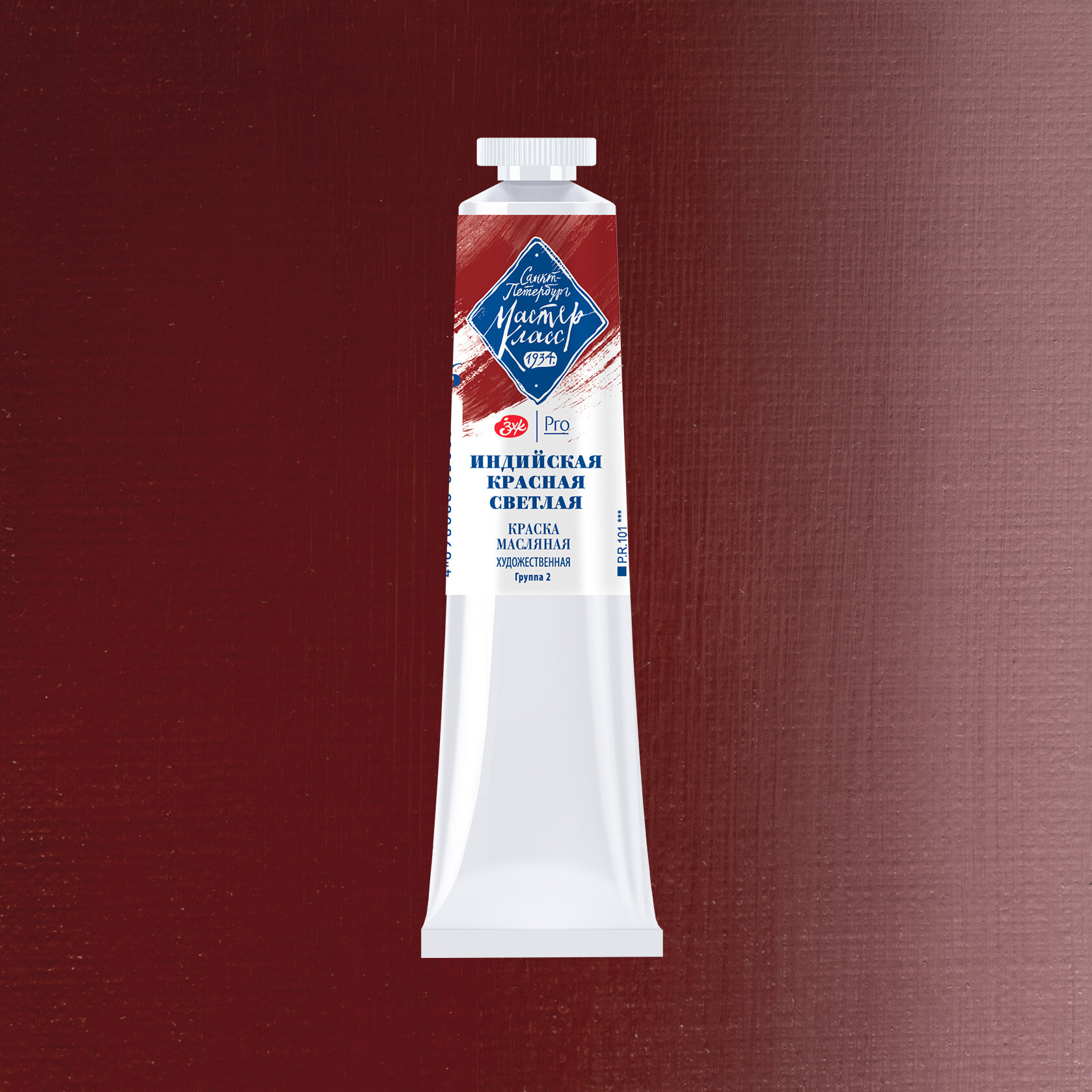 Краска масляная мастер-класс сер.2 цв.№3006 индийская красная светлая туба 46мл