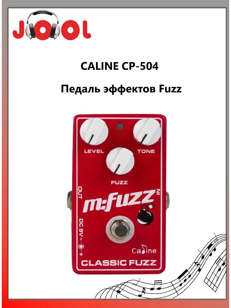 CALINE CP-504 - Педаль эффектов Fuzz