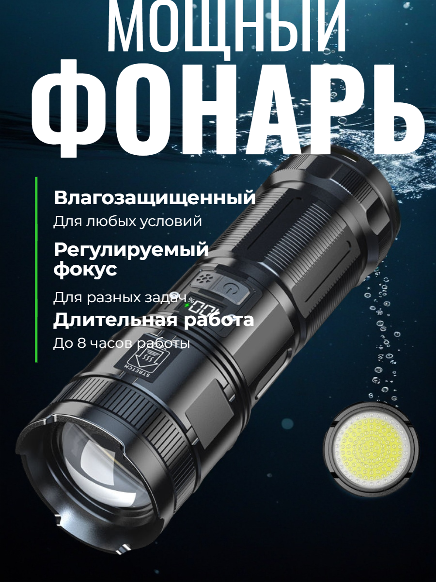 Царь фонарь, водонепроницаемый фонарик 3500lm, мощный светодиод P90, аккумулятор 9000мА, 8 часов работы.