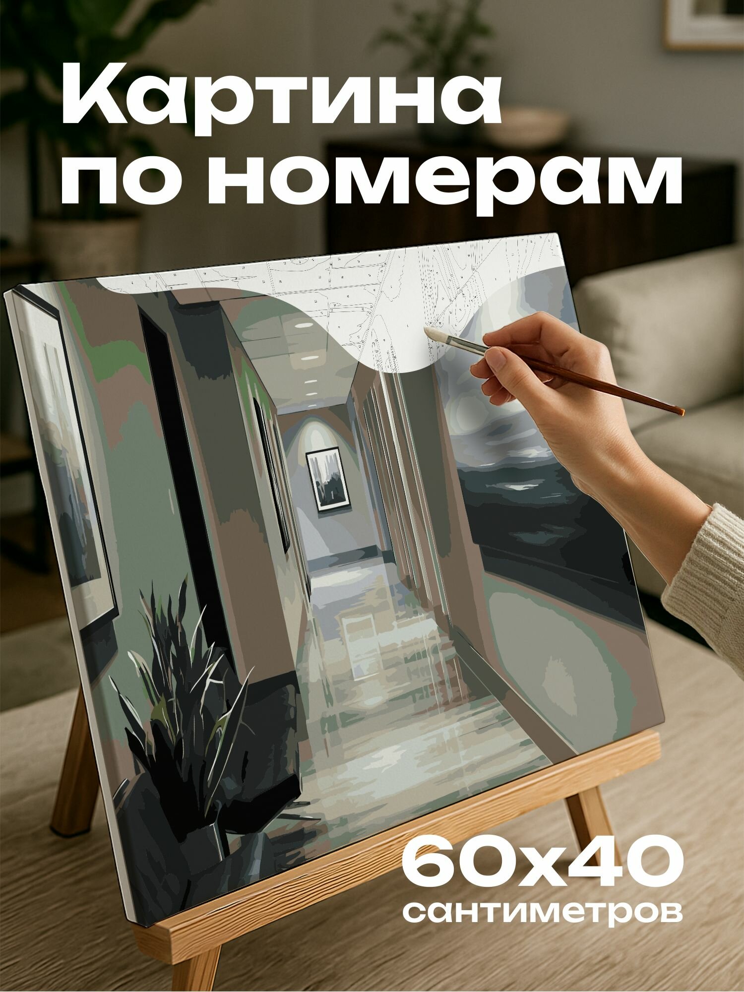 Картина по номерам 60x40 см, монохромная, минимализм, сбалансированная композиц, чистые линии, элегантность