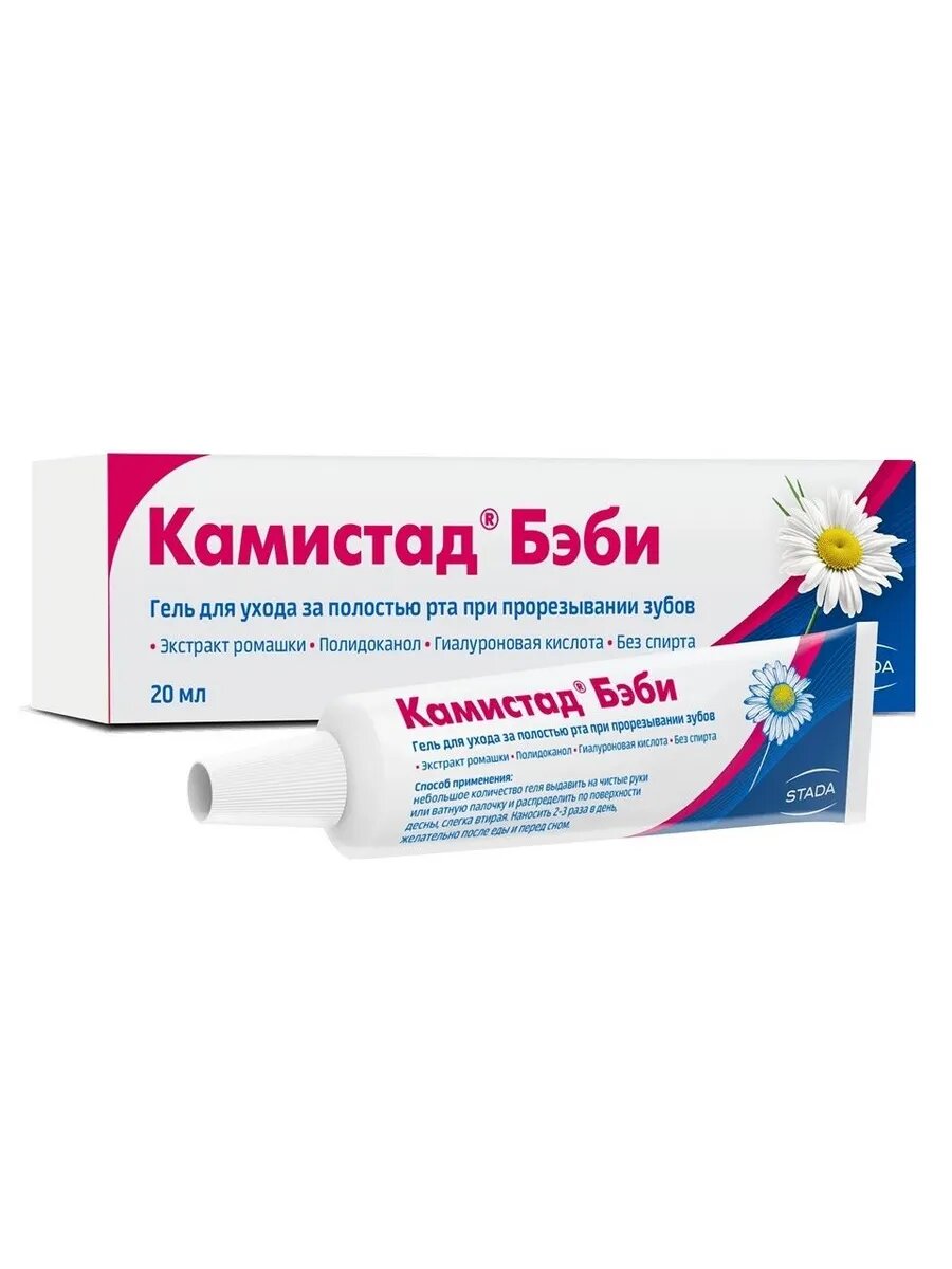 Камистад бэби гель 20 мл