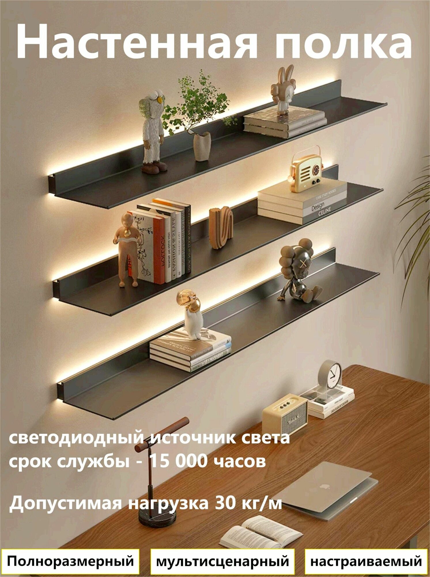 Настенные алюминиевые полки, влагостойкие, с LED-подсветкой