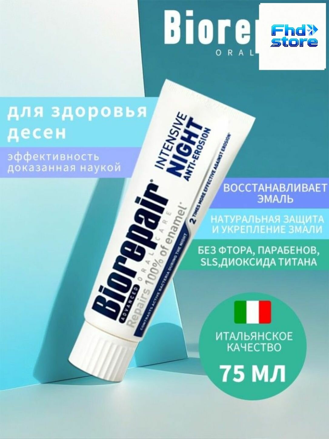 Эксклюзивная зубная паста