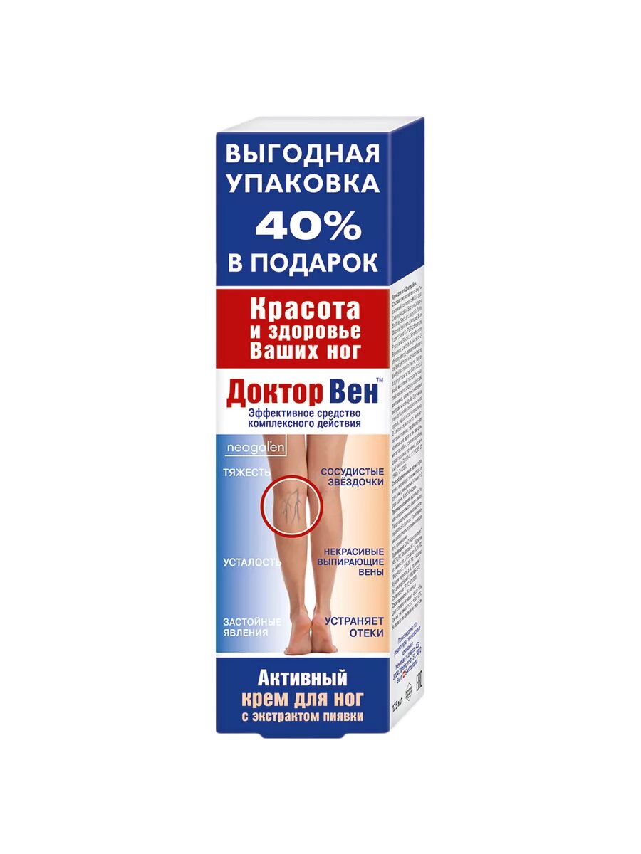Доктор вен крем для ног 125мл 1шт