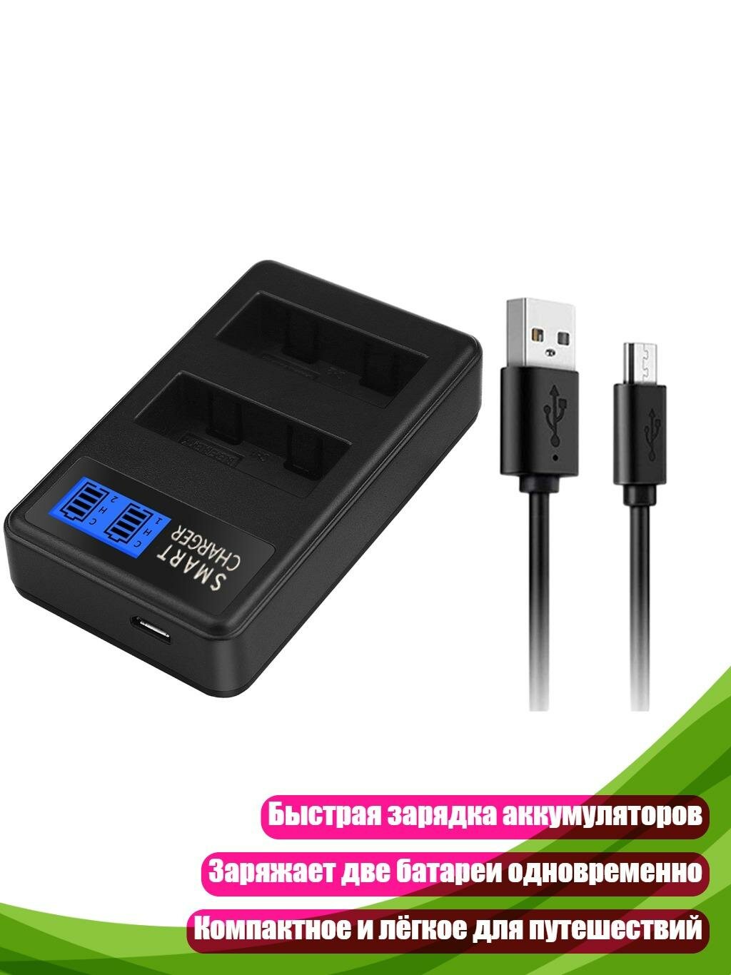 Быстрое зарядное устройство BLJ31 для аккумуляторов Panasonic