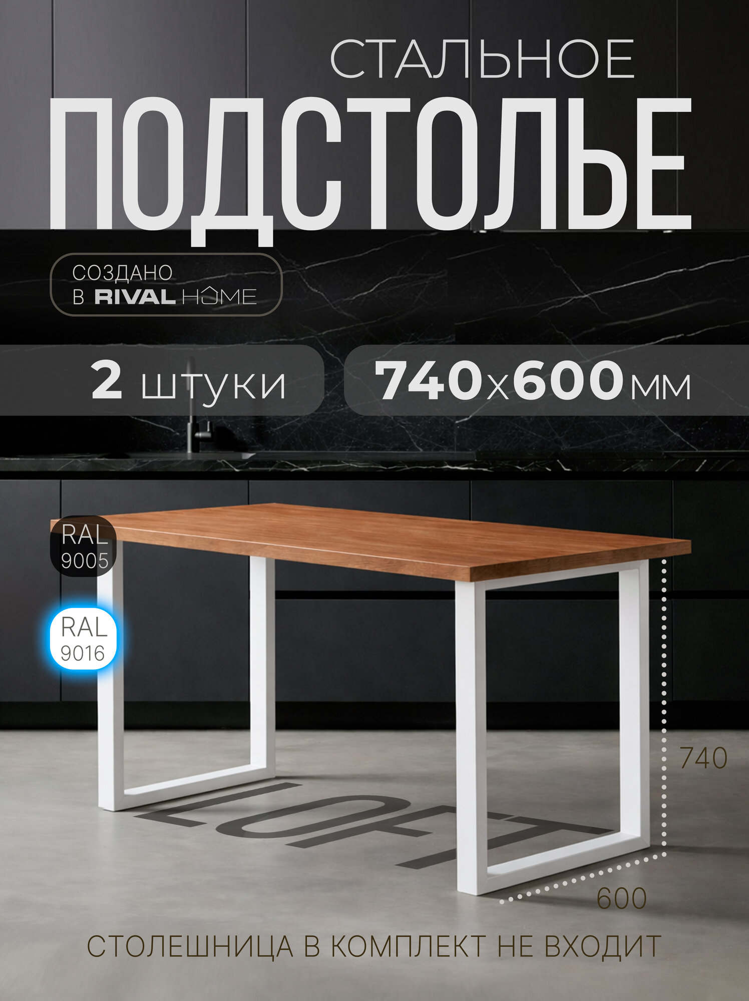 Подстолье для стола металлическое лофт, О-образное основание, опора, ножки для стола и мебели белые 2 шт, 74х60 см