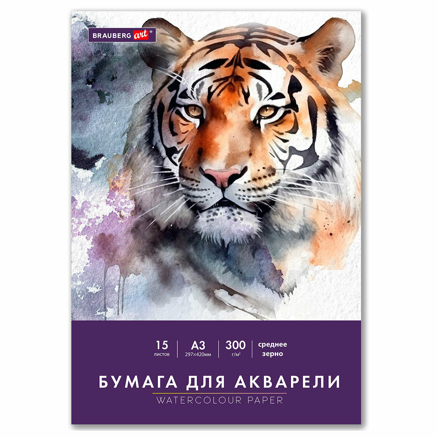 Бумага для акварели Brauberg большая, формат А3, 15 листов, 300 г/м2, среднее зерно 116354