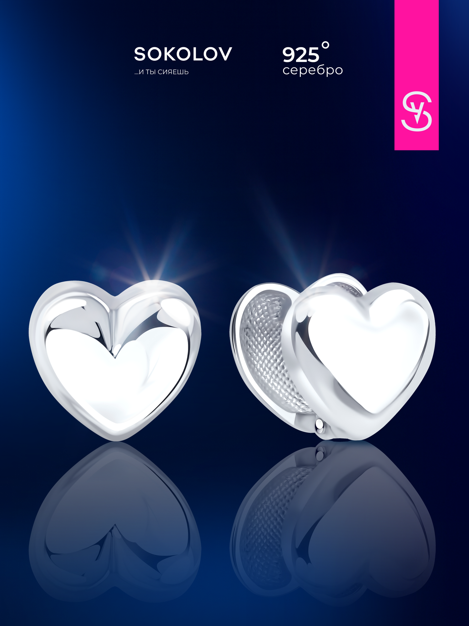 Серьги двусторонние, серебро, 925 проба