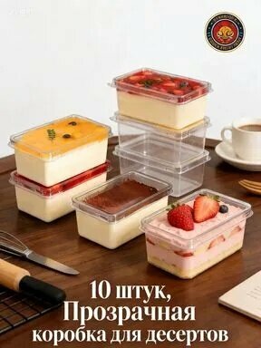 10 шт. прозрачных коробок для хранения тортов на вынос, переносные коробки для выпечки, для упаковки десерта тирамису, 11,5*7*4,5 см