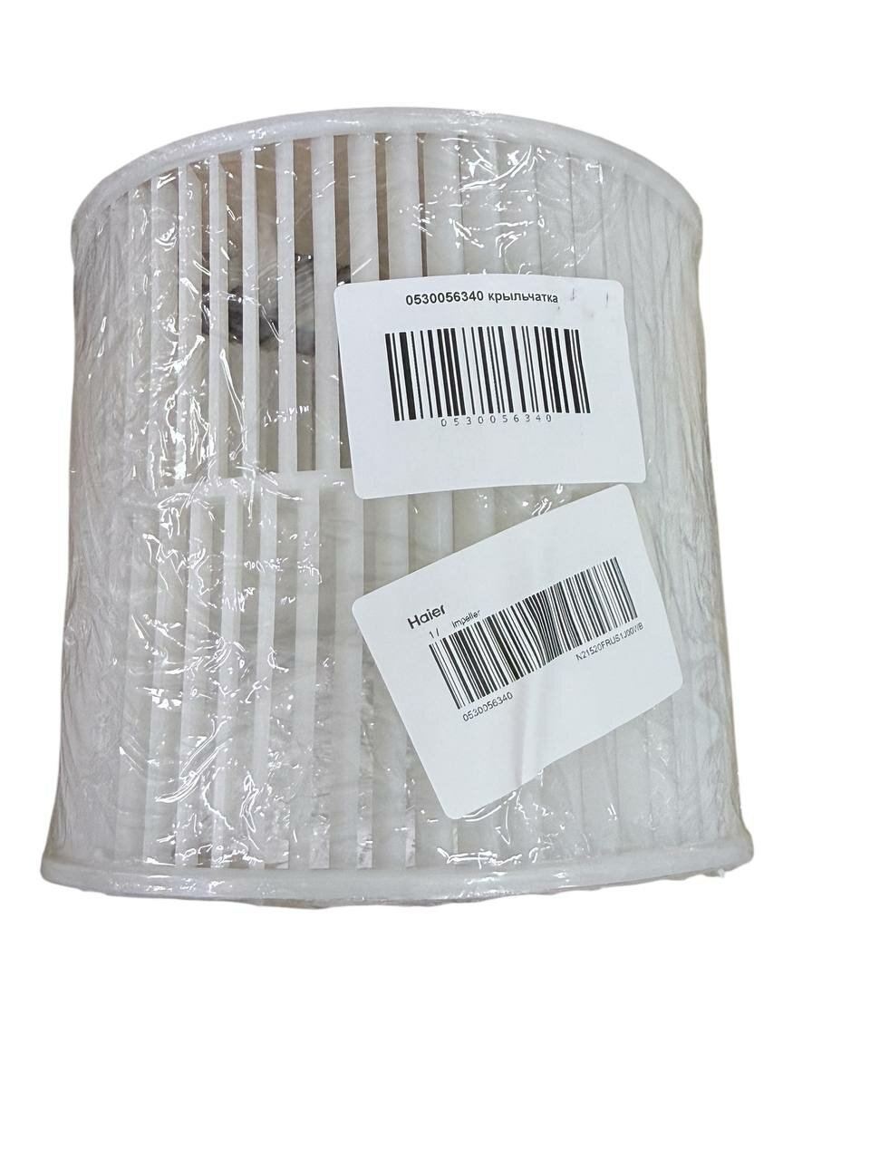 Крыльчатка вытяжки Haier D149/8мм H137мм 0530053486