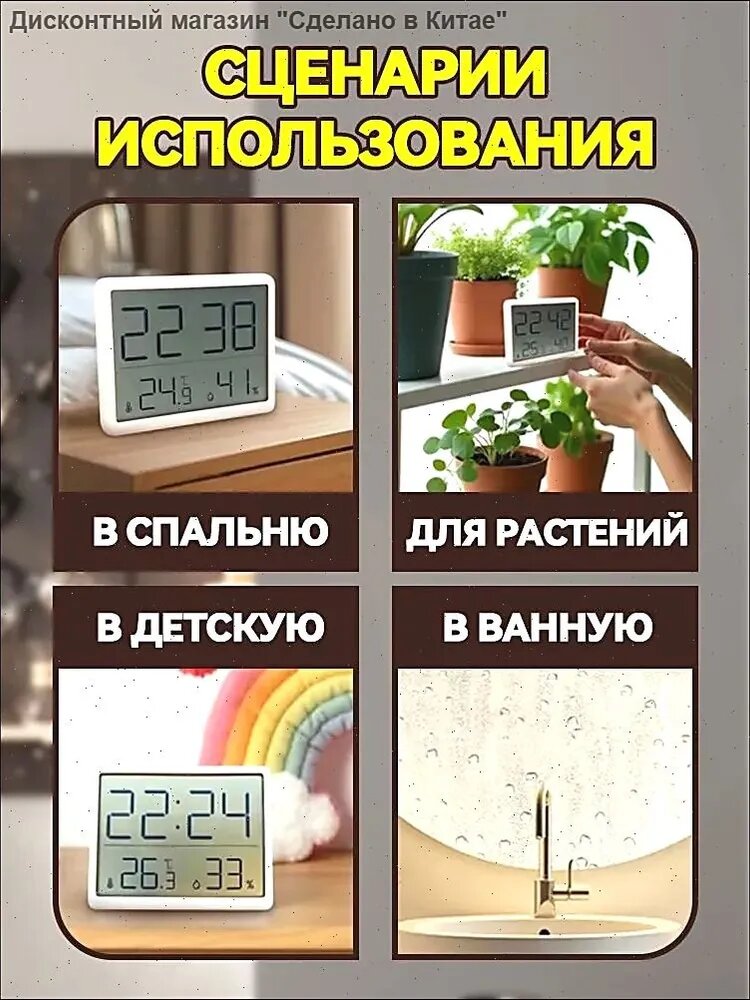 Электронный термометр с часами для дома, измеряет температуру и влажность, белый — фото 1