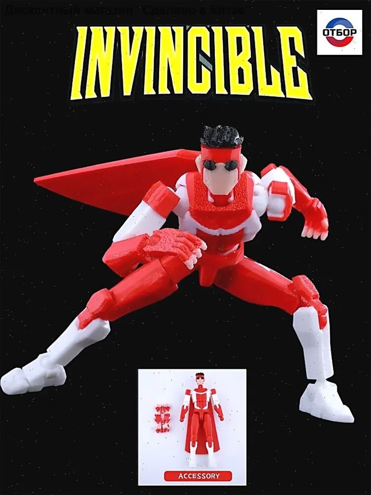 Фигурка Неуязвимый (Invincible-Red Rush) Lucky Dummy 13,3D-печатный подвижный манекен