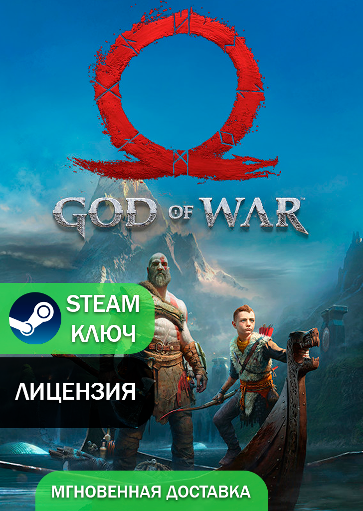God of War - Ключ Steam - страны СНГ (без России и Беларуси)