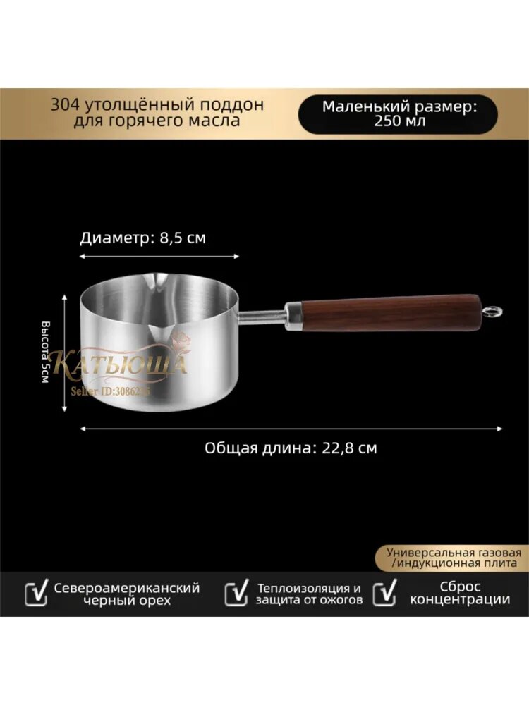 Молоковарка, Нержавеющая сталь, 0.25 л