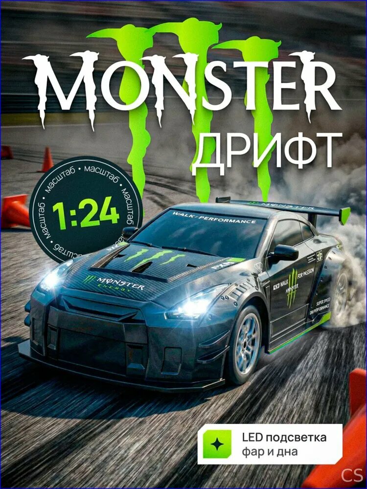 Игрушка радиоуправляемая дрифт машинка Nissan в масштабе 1:24 с LED подсветкой