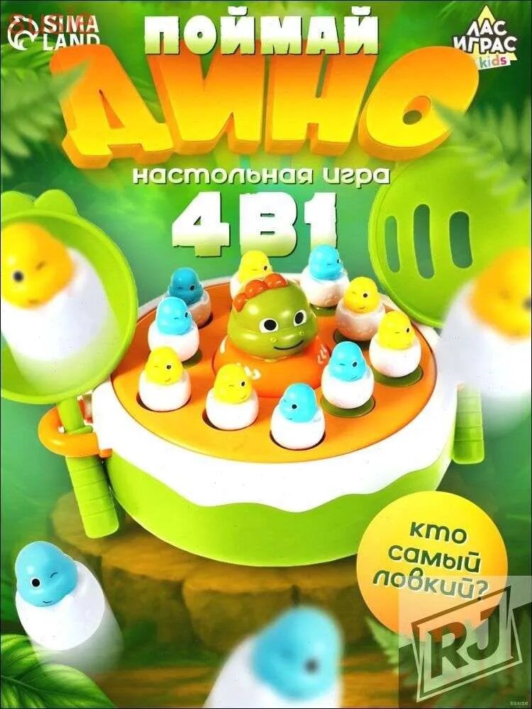 Развивающие игры для детей / Прыгающие динозаврики / Интерактивная игрушка для детей