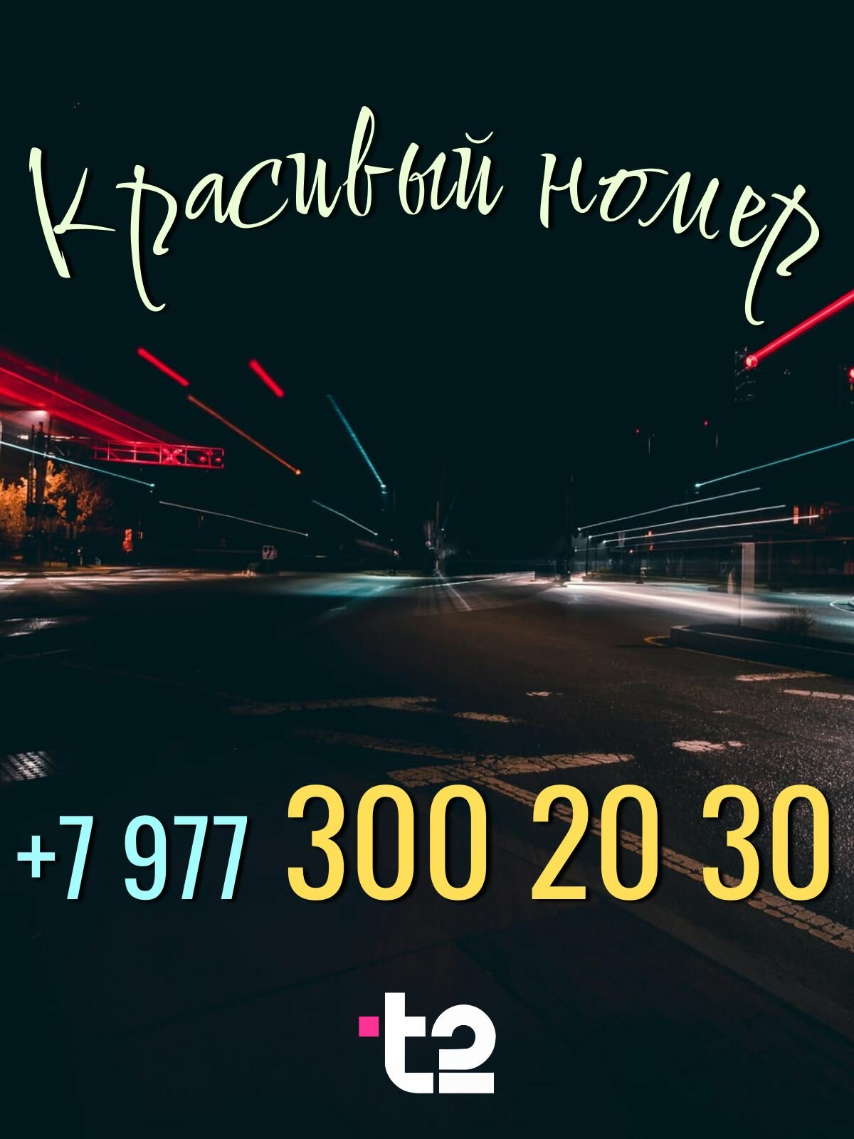 Сим-карта