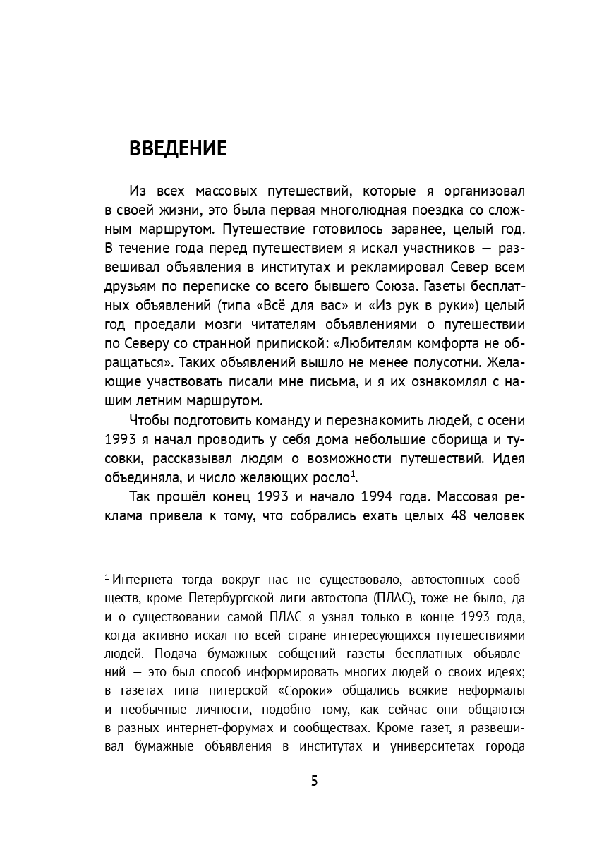 Русский Север — фото 1