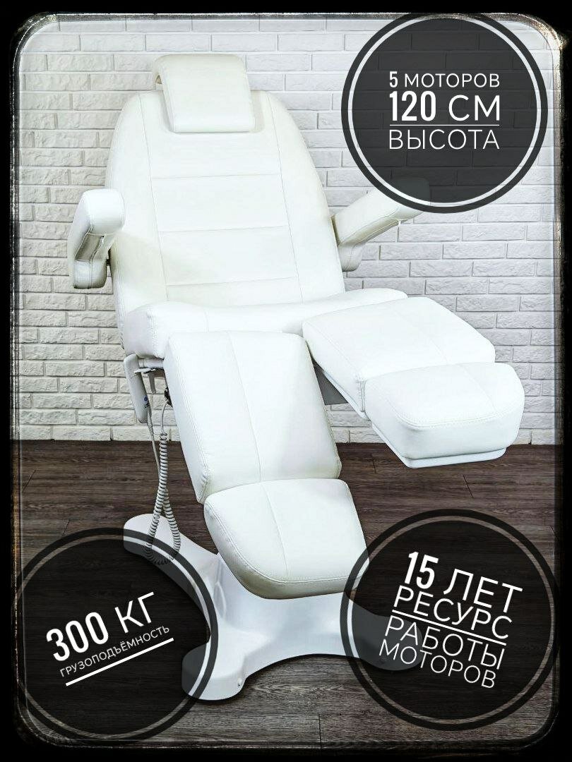 Педикюрное кресло 5 моторов