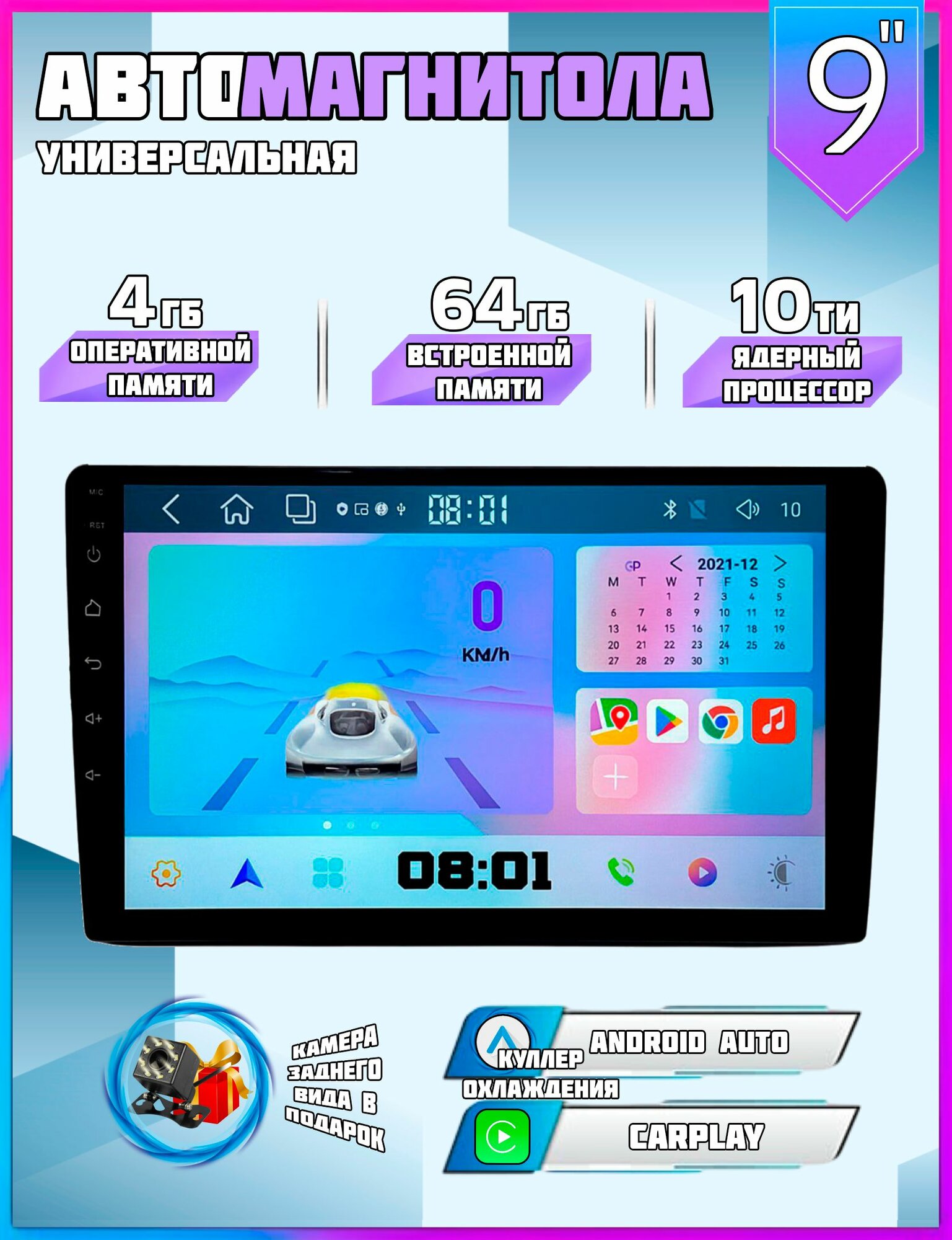 Магнитола TS18 4/64GB Универсальная 9 дюймов, 10-ти ядерный процессор, IPS экран, DSP, 4G, Wi-Fi, 2 DIN