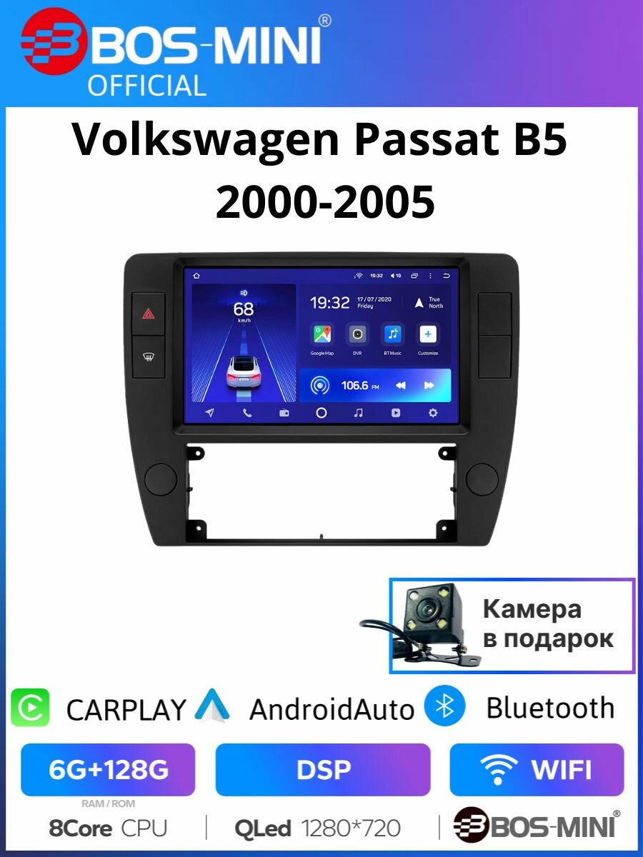 Магнитола BOS-MINI 8/6/128 для Volkswagen Passat B5 2000-2005, В штатное место, 8-ми ядерная, AndroidAuto, Carplay, 2