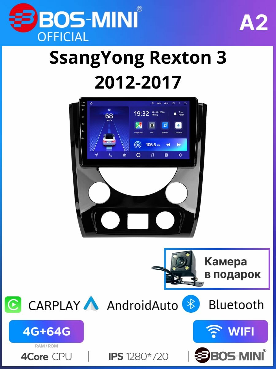 Магнитола BOS-MINI A2 4/4/64 для SsangYong Rexton Y290 III 3 2012-2017, В штатное место, 4-х ядерная, AndroidAuto, Car