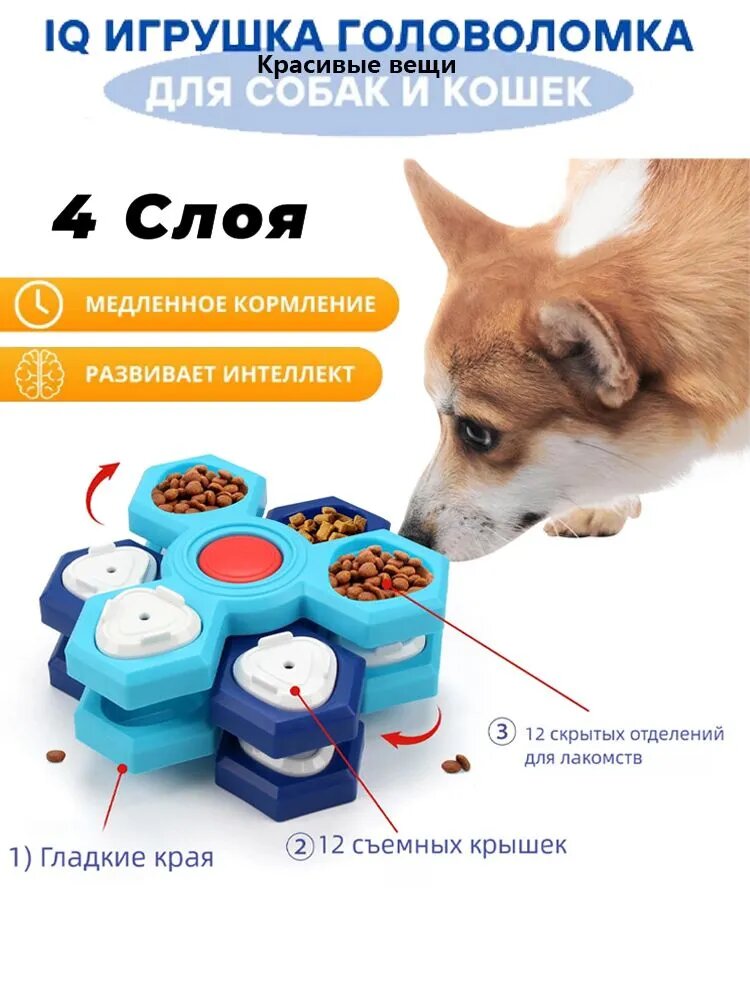 Головоломка-лакомство для Собака, 18.5 СМ, пресс, Интерактивная игрушка для раздачи лакомств, Для улучшения умственных способностей, Медленная подача