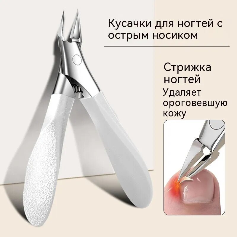 Ножницы для ногтей на ногах с длинной ручкой, утолщенные кусачки для ногтей