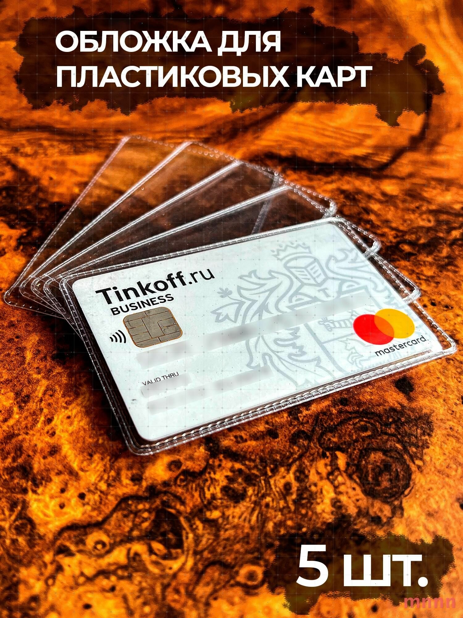 Обложка-карман