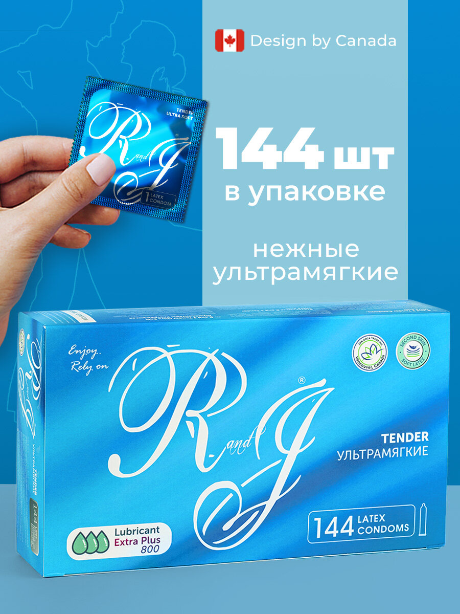 Презервативы Romeo and Juliette ультрамягкие, из натурального латекса, 144 шт в упаковке