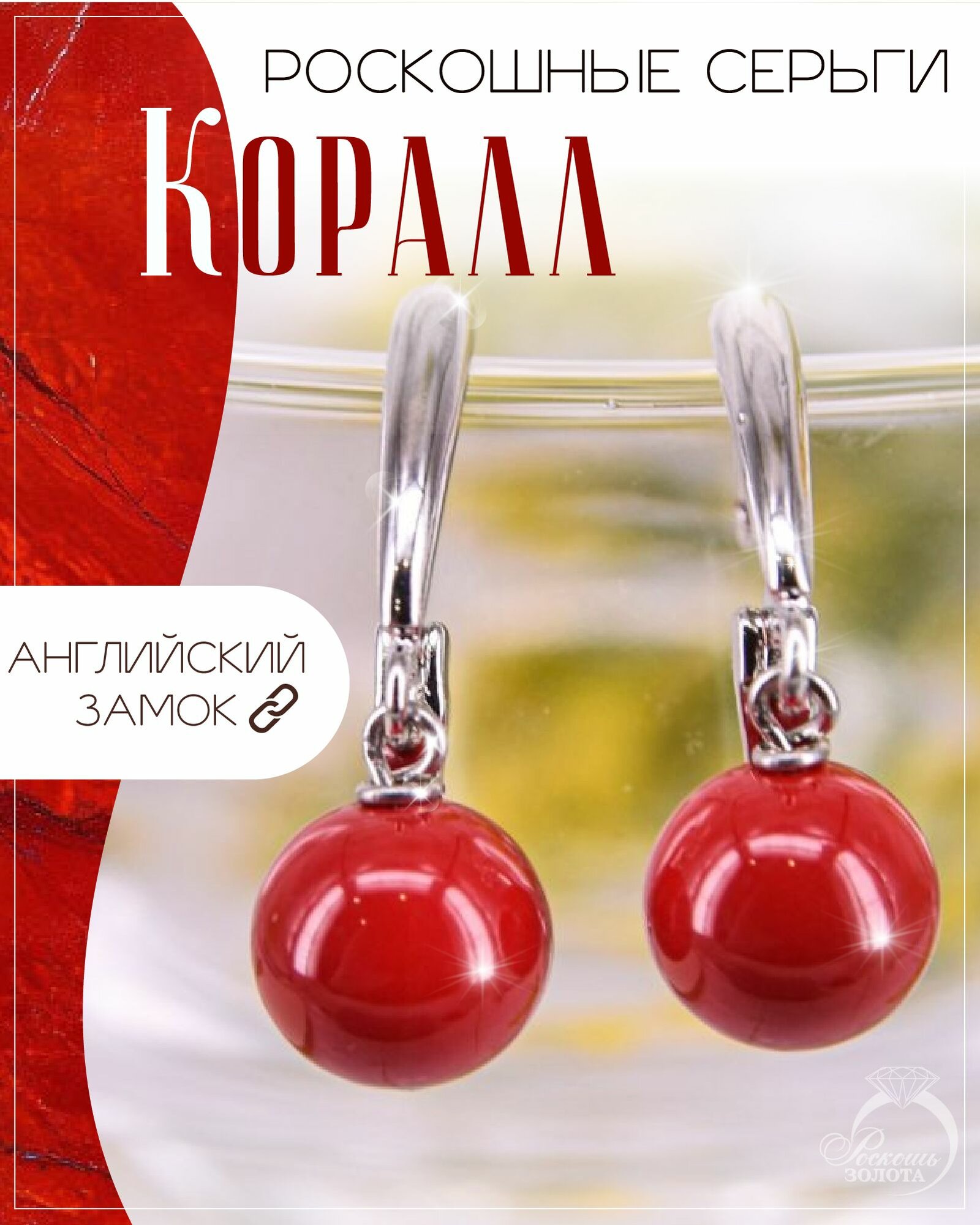 Серьги