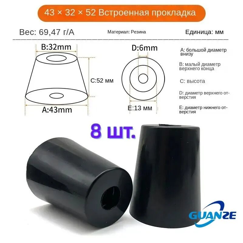 Резиновые ножки для колонок, акустических систем и мебели, 8 шт, резина