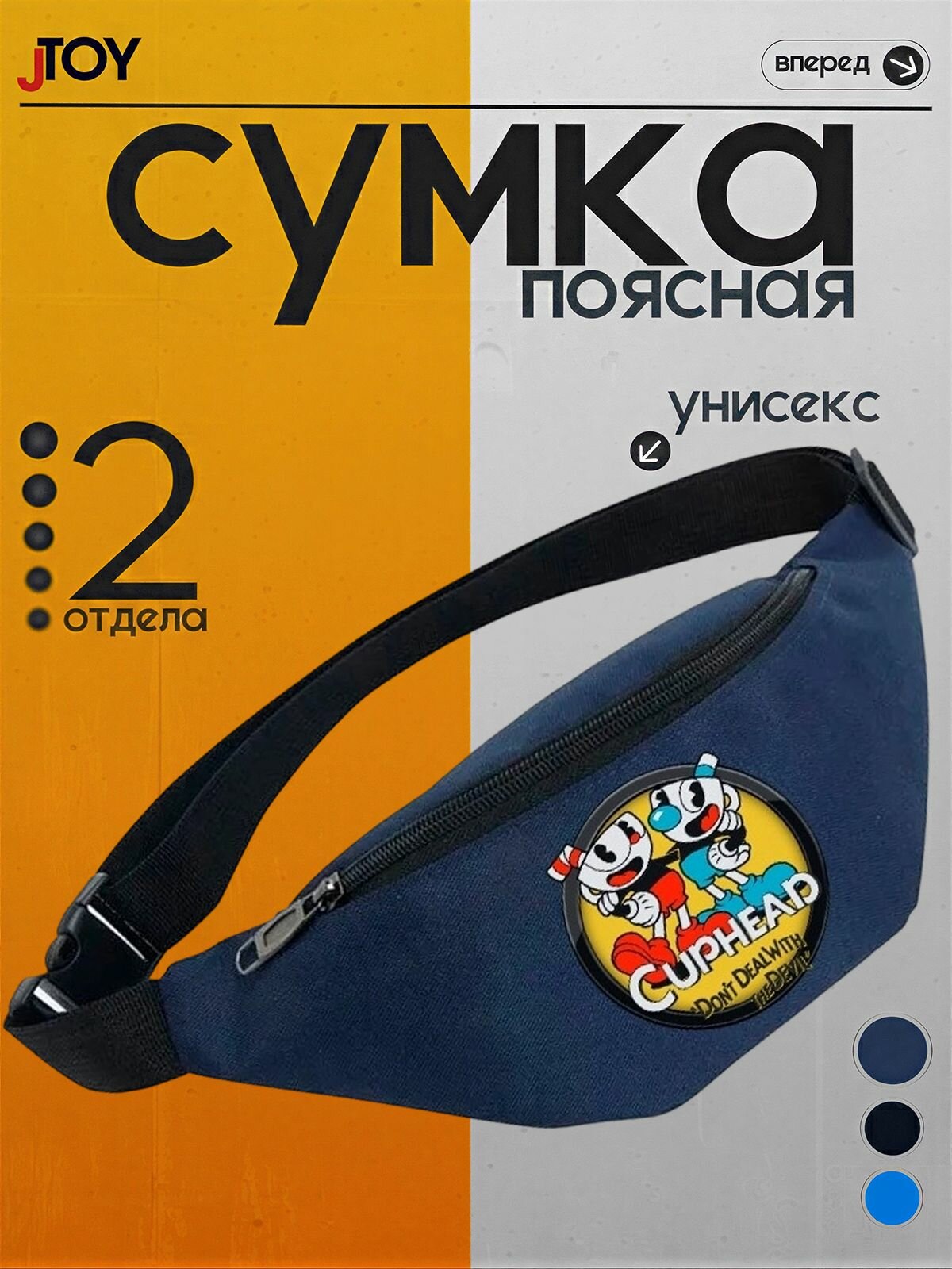Поясная сумка Капхед (Cuphead) синяя №2