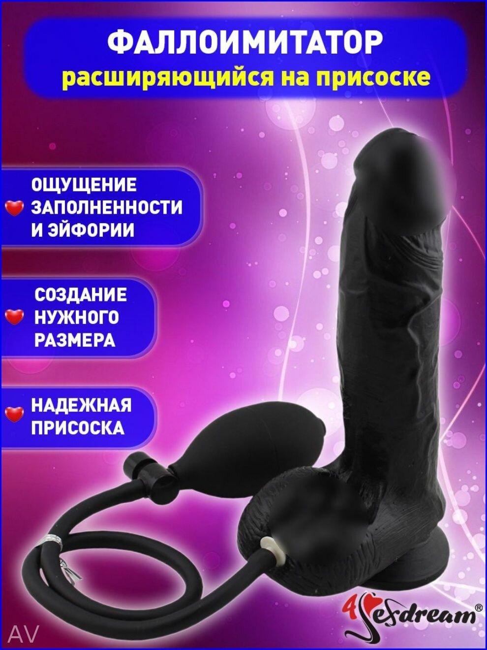 Фаллоимитатор