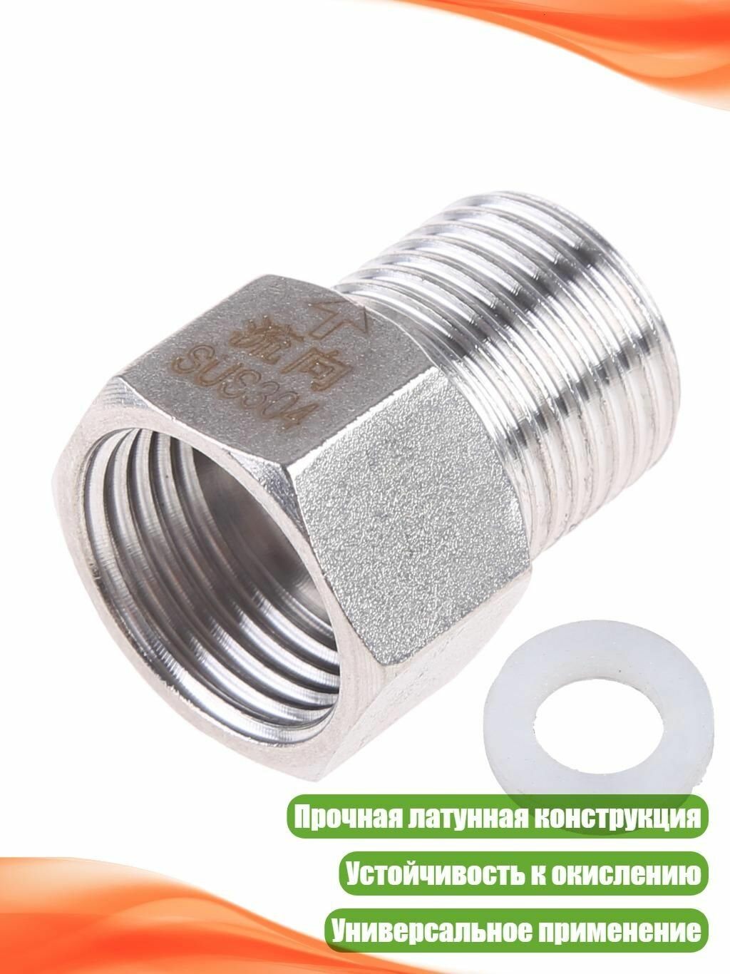 Обратный клапан с резьбой 1/2