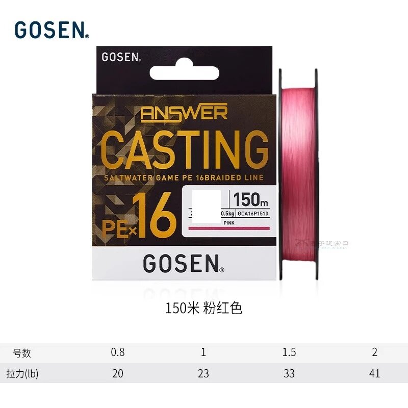 GOSEN CASTING SALTWATER GAME PE X16 BRAIDER LINE 150M/200M 1.0-23LB, Pink 150m