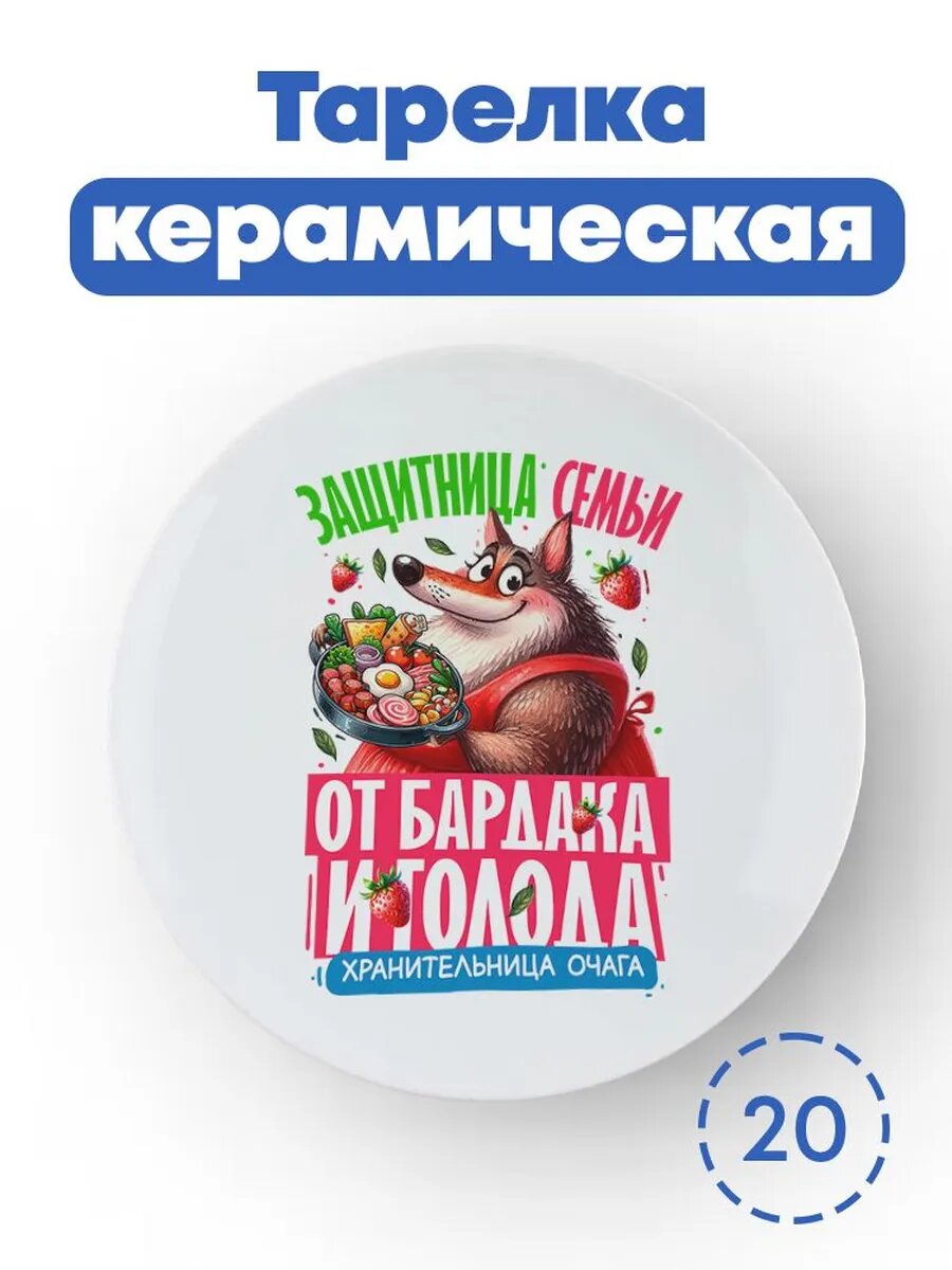 Тарелка подарочная 8 марта