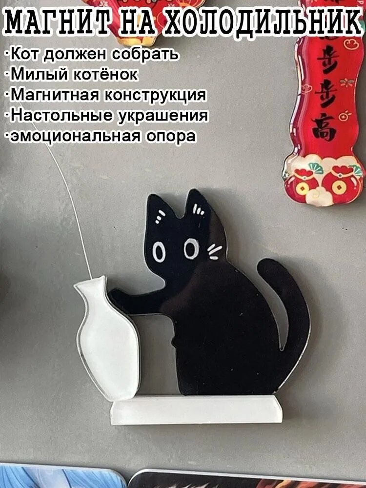 Магнитная подставка для сбора кошачьей шерсти и усов, креативный декор для холодильника с возможностью для цветов