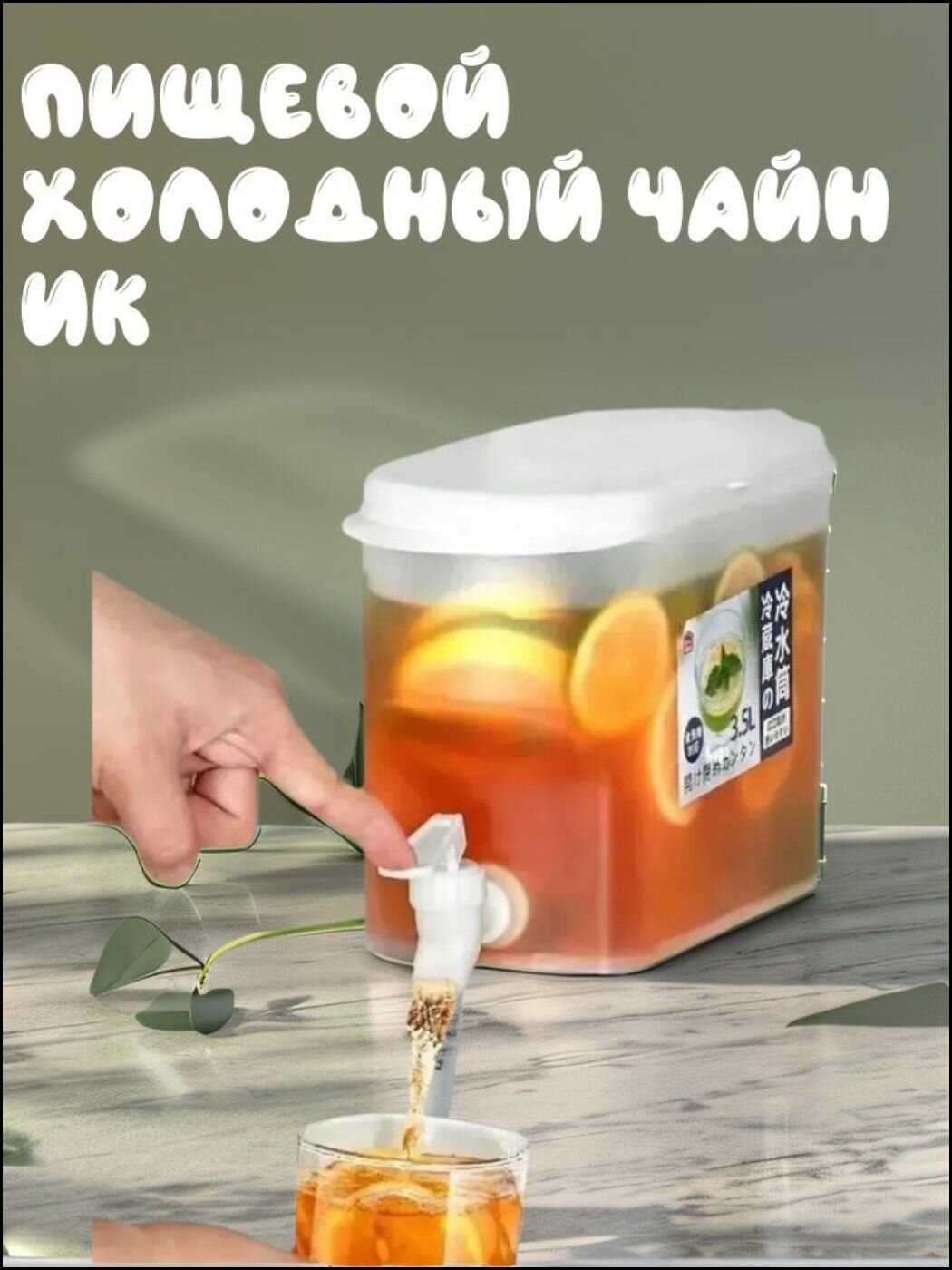 Кувшин, 3.5 л