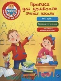 Книга "Первые потешки : песенки, стишки, потешки : книжка-панорамка"
