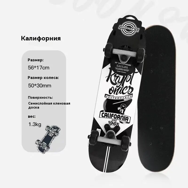 Скейтборд Kryptonics California 56 x 17 см, дека из клена, колеса 50x30 мм, для начинающих