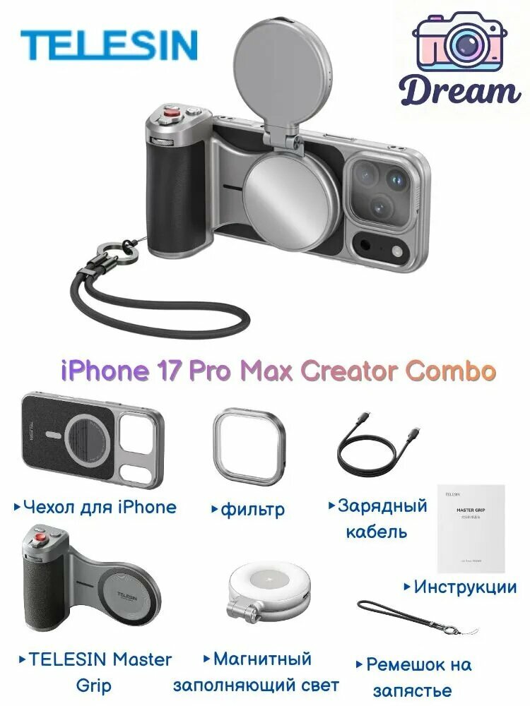 Магнитное крепление для смартфона Telesin MagSafe Fun Shot с Заполняющий свет, штатив для телефона для iPhone 17 Pro Max, Android, с Bluetooth