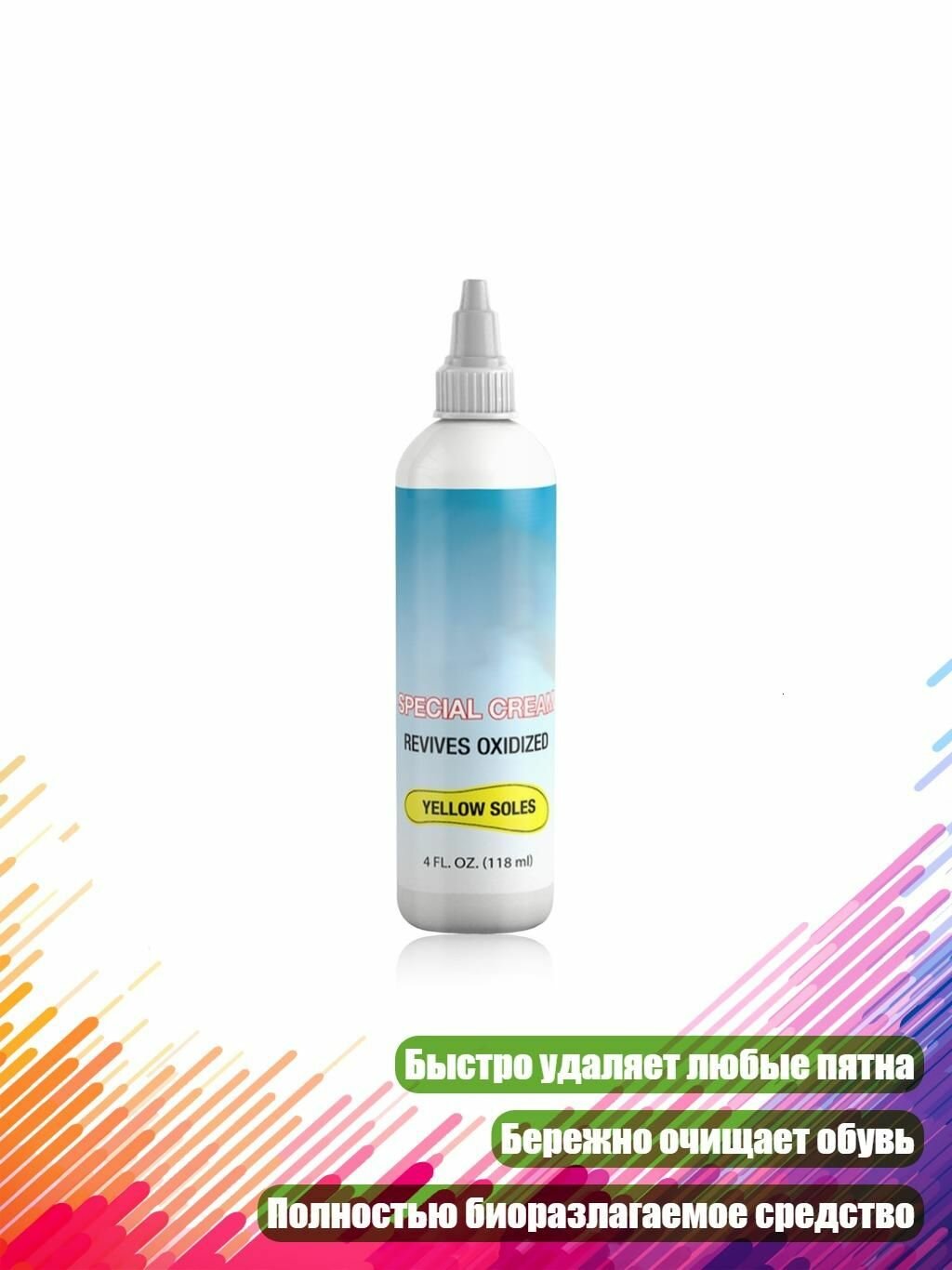 Очиститель для подошвы обуви