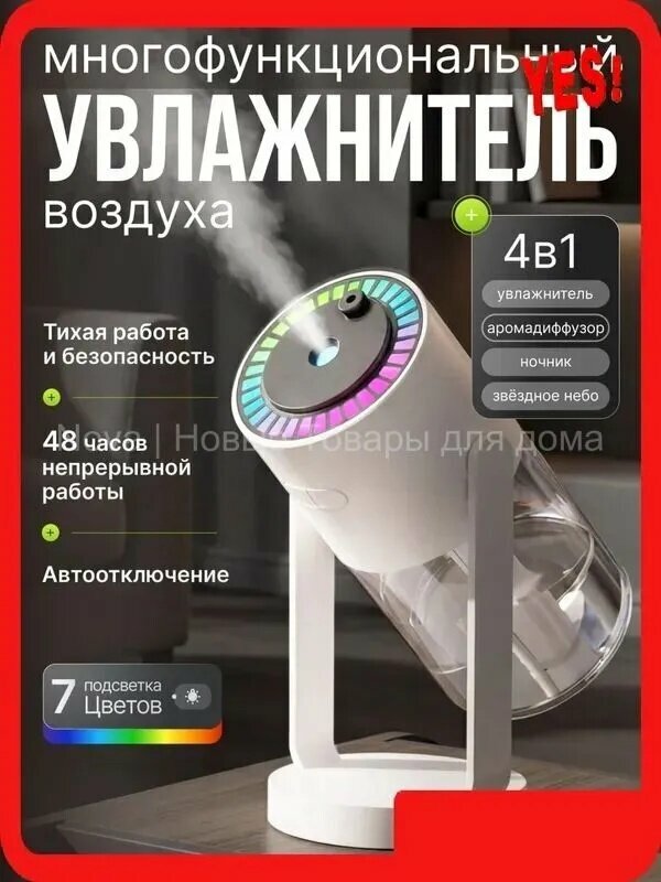 Увлажнитель воздуха 019be350bd2f7addb79c9a96fc51ca4c, белый, слоновая кость