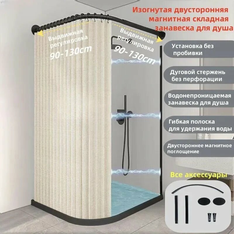 Душевой уголокНе нужно бить кулаком, Выдвижная длина, ширина 90-130 см, длина 90-130 см, высота 200 см, бежевый